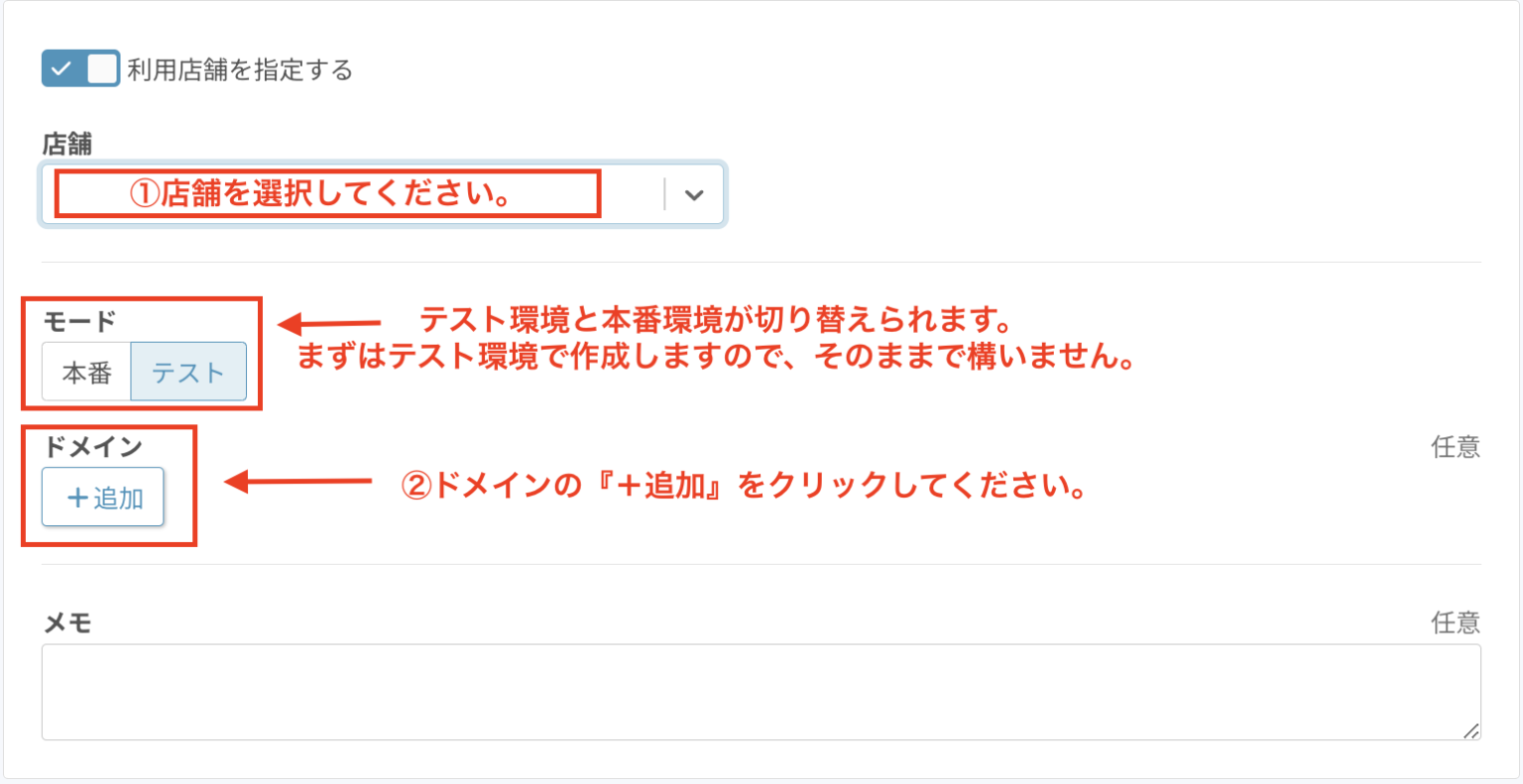 2：UnivaPay 商品作成とプロラインとの連携方法 - プロラインフリー オンラインマニュアル