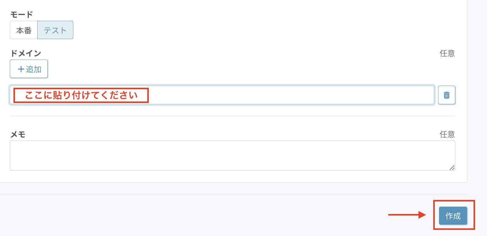 2：UnivaPay 商品作成とプロラインとの連携方法 - プロラインフリー オンラインマニュアル