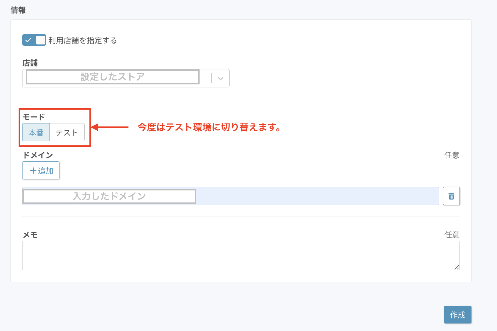 2：UnivaPay 商品作成とプロラインとの連携方法 - プロラインフリー オンラインマニュアル