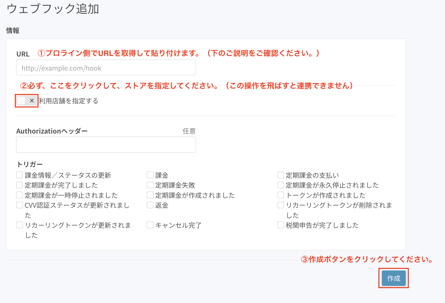 2：UnivaPay 商品作成とプロラインとの連携方法 - プロラインフリー オンラインマニュアル