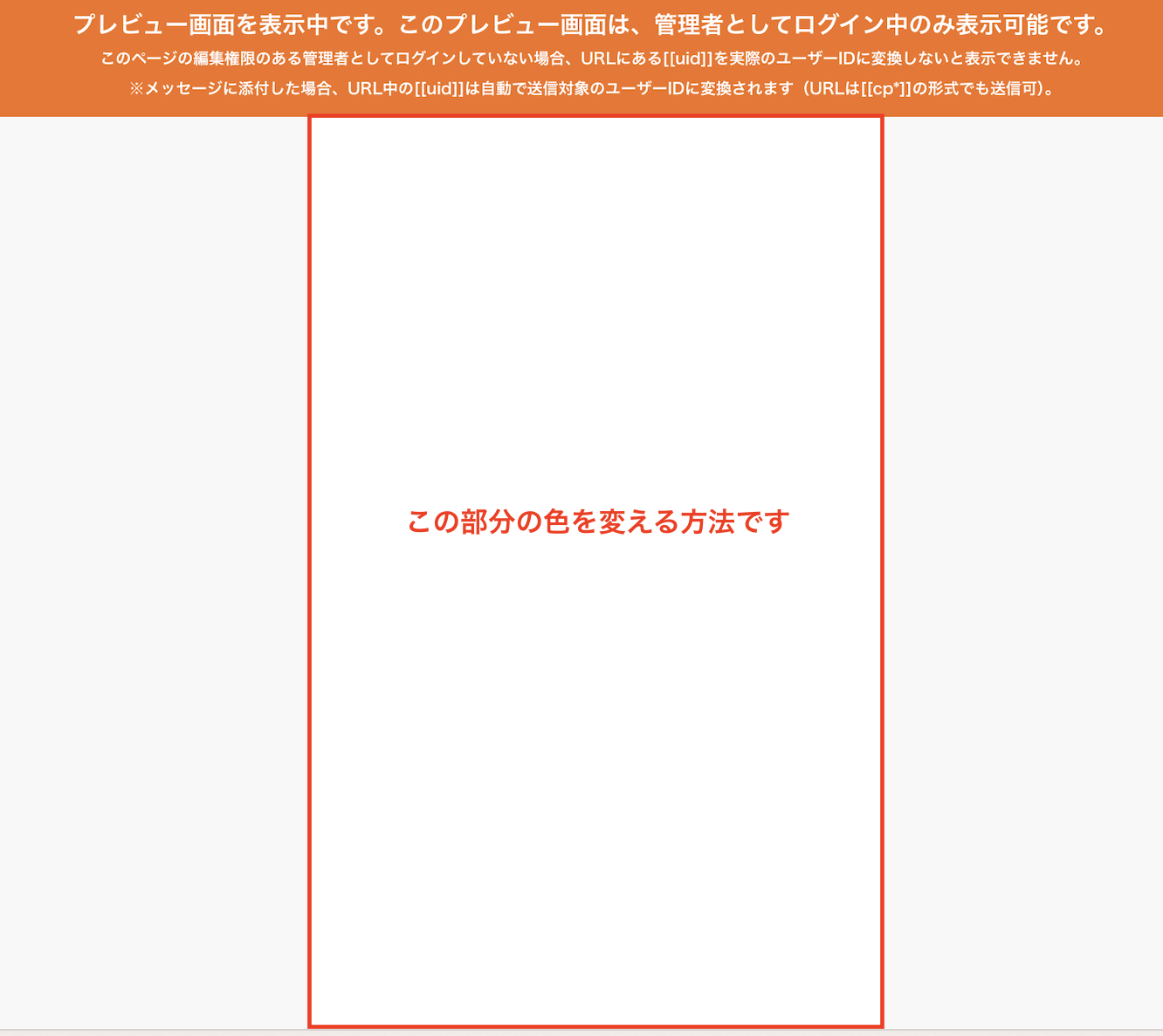 コンテンツページの背景色、ボタン色、カウントダウンタイマー背景色、フッターの色などの変更方法 - プロラインフリー オンラインマニュアル