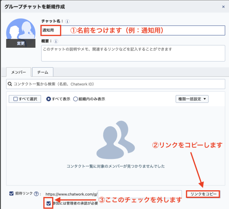 LINE Notifyの代替機能「Chatwork版」の無料通知方法 - プロラインフリー オンラインマニュアル