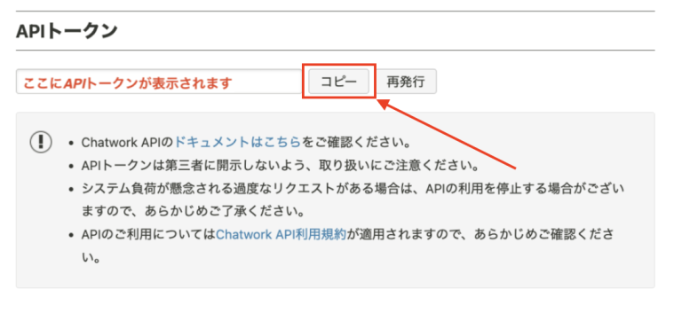 LINE Notifyの代替機能「Chatwork版」の無料通知方法 - プロラインフリー オンラインマニュアル