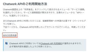 LINE Notifyの代替機能「Chatwork版」の無料通知方法 - プロラインフリー オンラインマニュアル